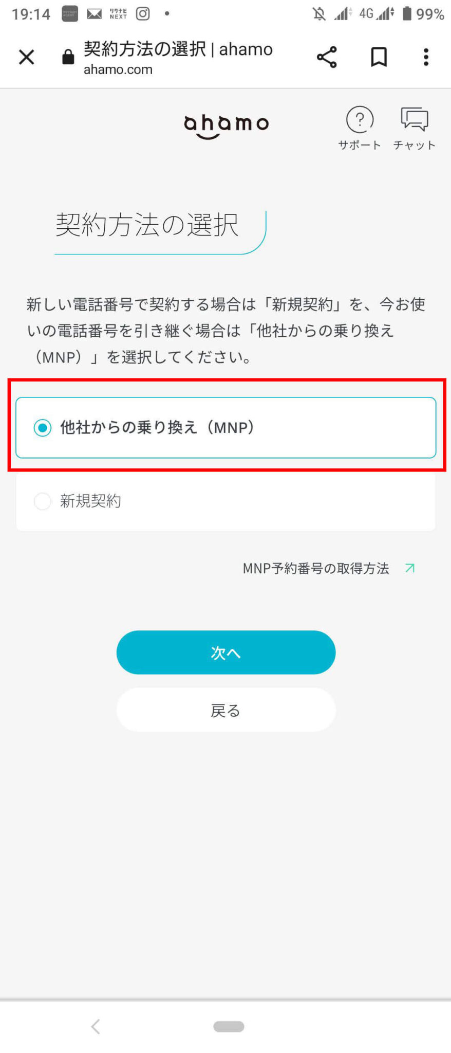 【車でWifi】どこでも高画質でYouTubeを見たいなら安定のドコモ回線のahamo！